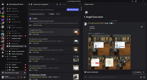 🔊・State Voice ~ 4 State Fractions Majestic RolePlay Discord 11.10.2025 ...