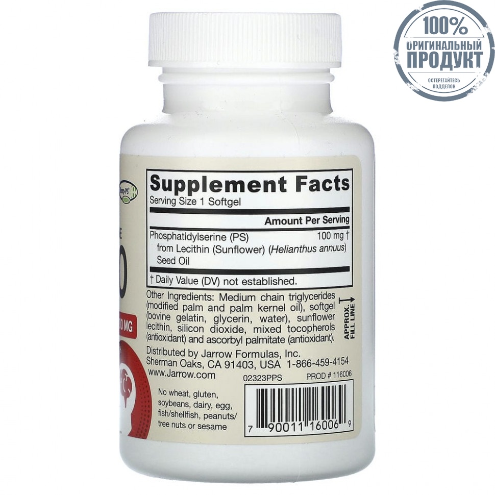Купить Jarrow Formulas, PS 100, фосфатидилсерин, 100 мг, 60 капсул ...